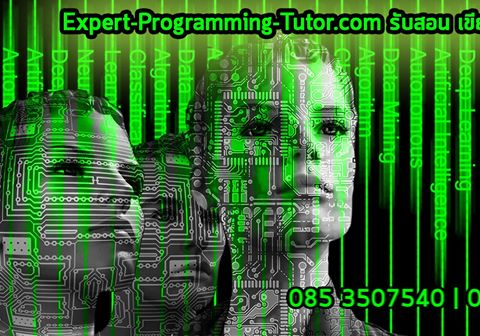 คอร์ส Machine Learning | EPT | Expert-Programming-Tutor