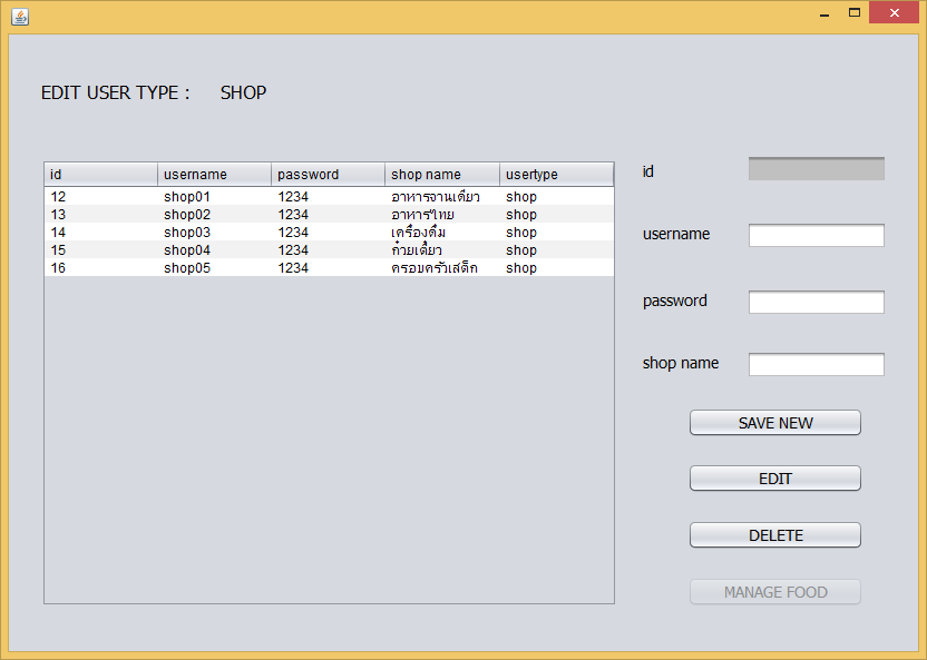 ตัวอย่าง Project ของนักเรียน EPT | EPT | Expert-Programming-Tutor